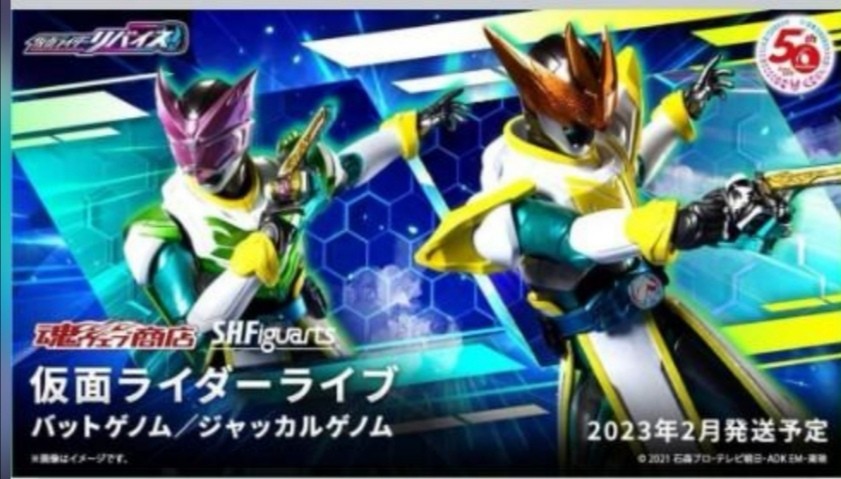 Pre order>> S.H.Figuarts 10 anniversary wizard and (Shinkocchouseihou ...