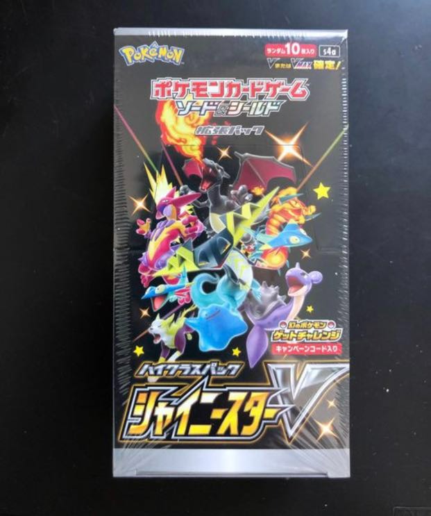 SHINY STAR V 1ST EDITION SEALED BOOSTER BOX POKEMON TCG CHANCE TO PULL ...