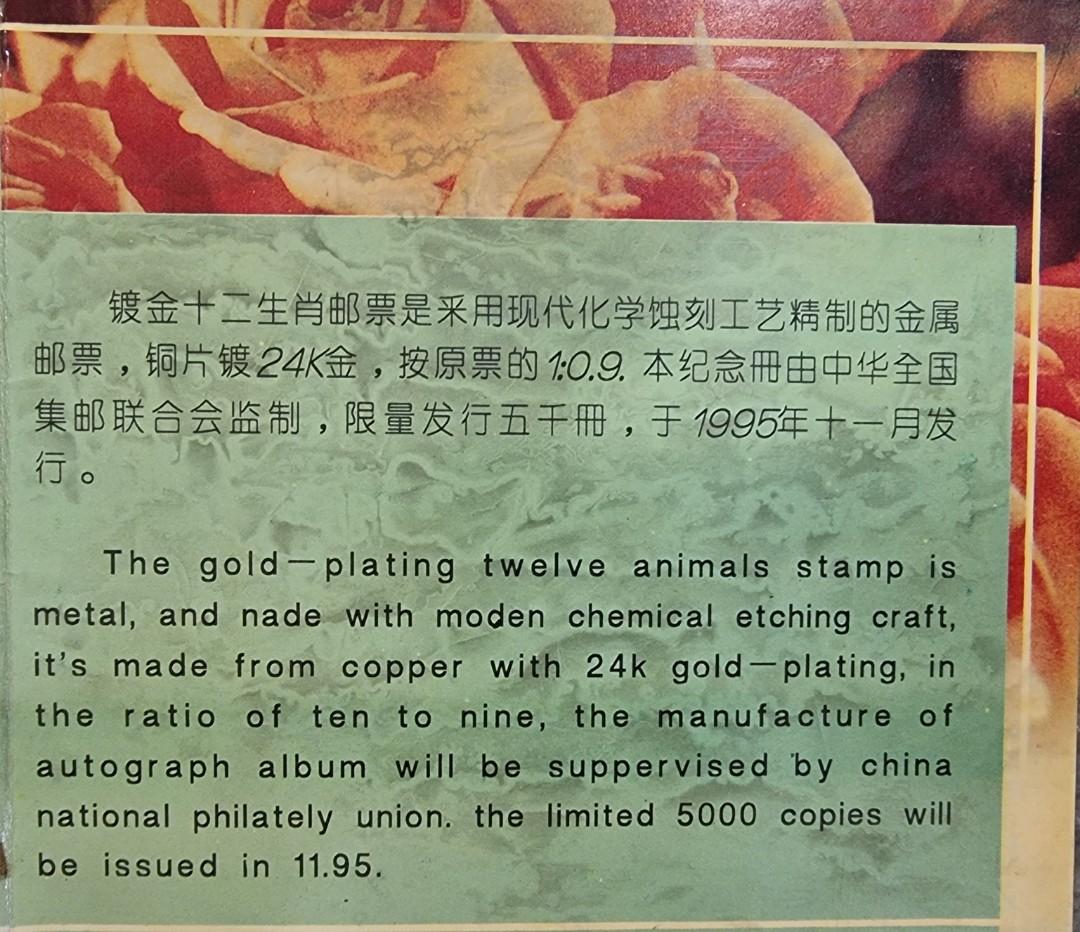 Stamp - 24K gold plating (12 Zodiac) - limited 5000 copies worldwide ...