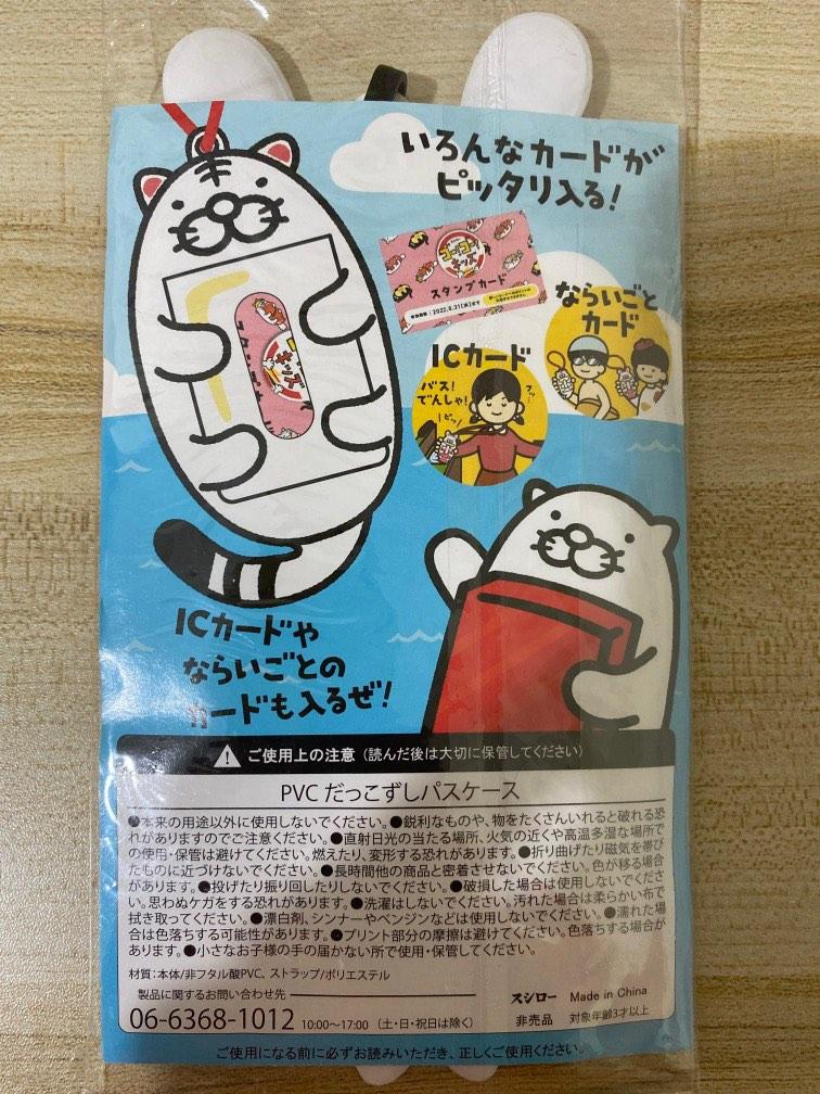 Sushiro card holder, Women's Fashion, Bags & Wallets, Wallets & Card ...