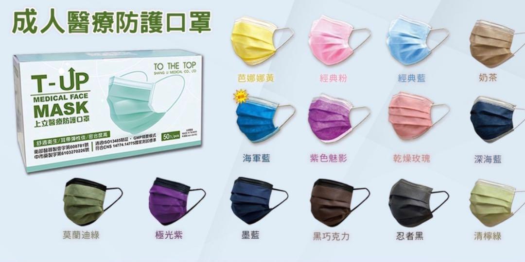 Taiwan medical Face Mask with box (50 pics perbox)（ made in Taiwan ...