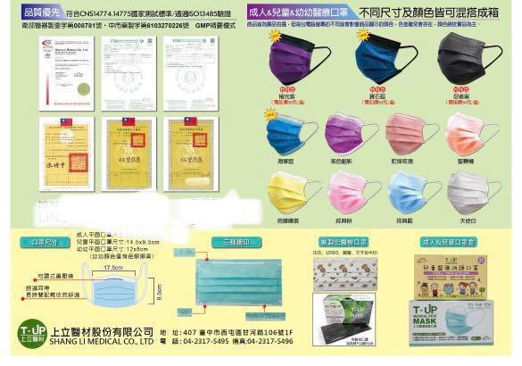 Taiwan medical Face Mask with box (50 pics perbox)（ made in Taiwan ...