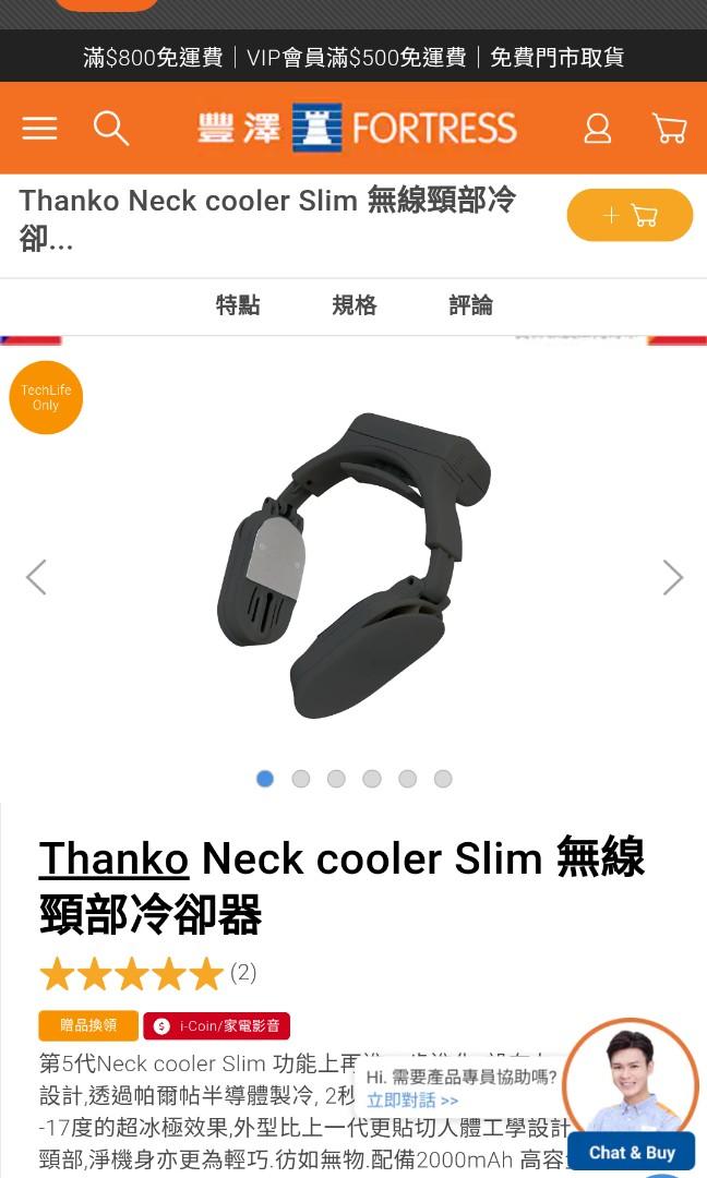 全新Thanko Neck cooler Slim 無線頸部冷卻器, 傢俬＆家居, 燈飾及風扇, 風扇 - Carousell