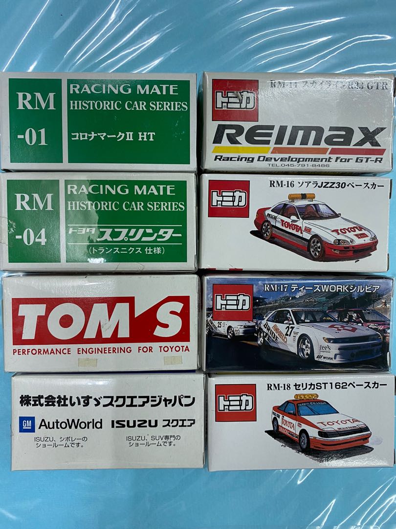 絕版TOMICA RACING MATE HISTORIC CAR SERIES 系列, 興趣及遊戲, 玩具 & 遊戲類 - Carousell
