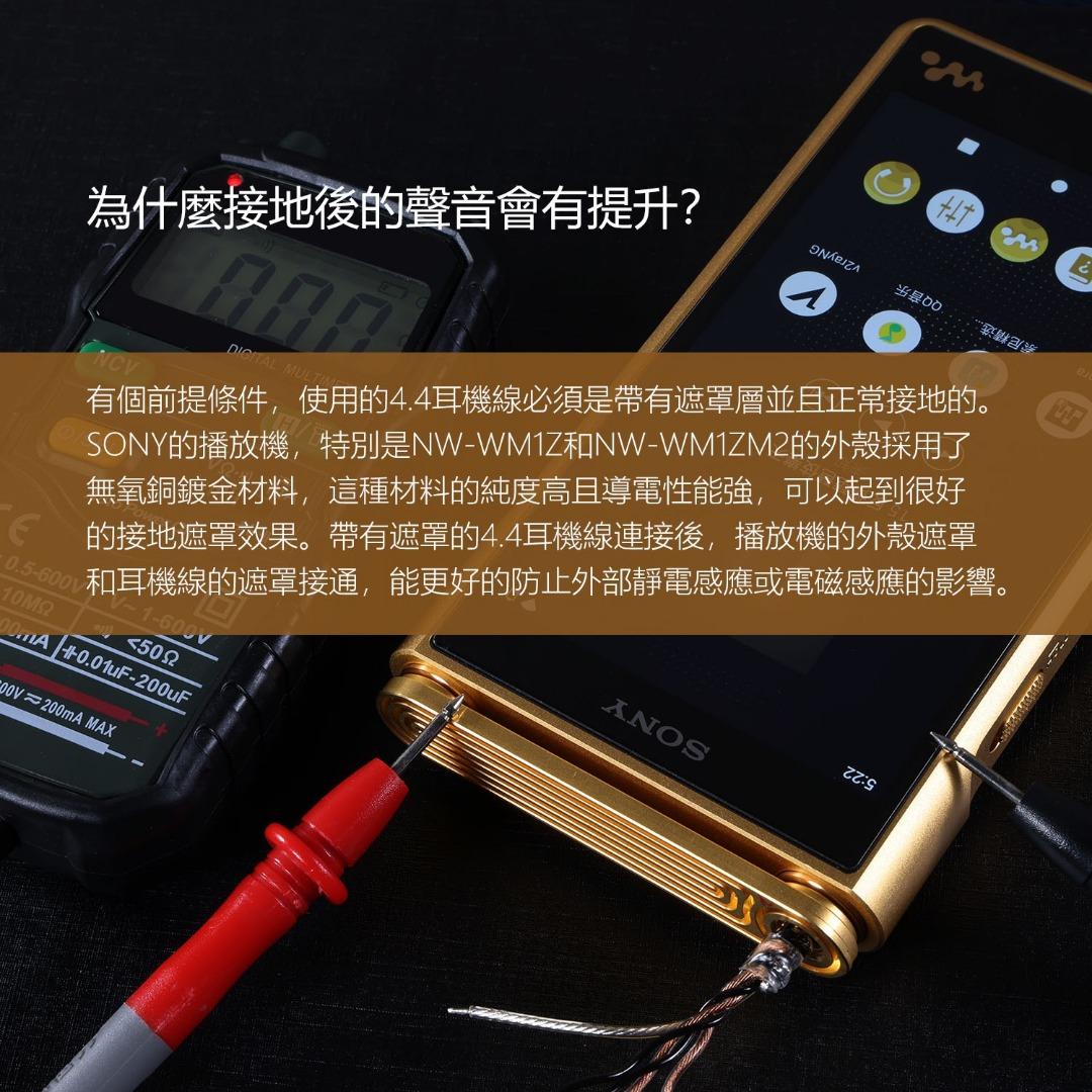 (黑磚金磚1/2代)接地升級 ~ DD Hifi DJ44S M1 & DJ44S MAX FOR SONY NW-WM1AM2、NW-WM1ZM2 NW-WM1A、NW-WM1Z, 音響器材 ...