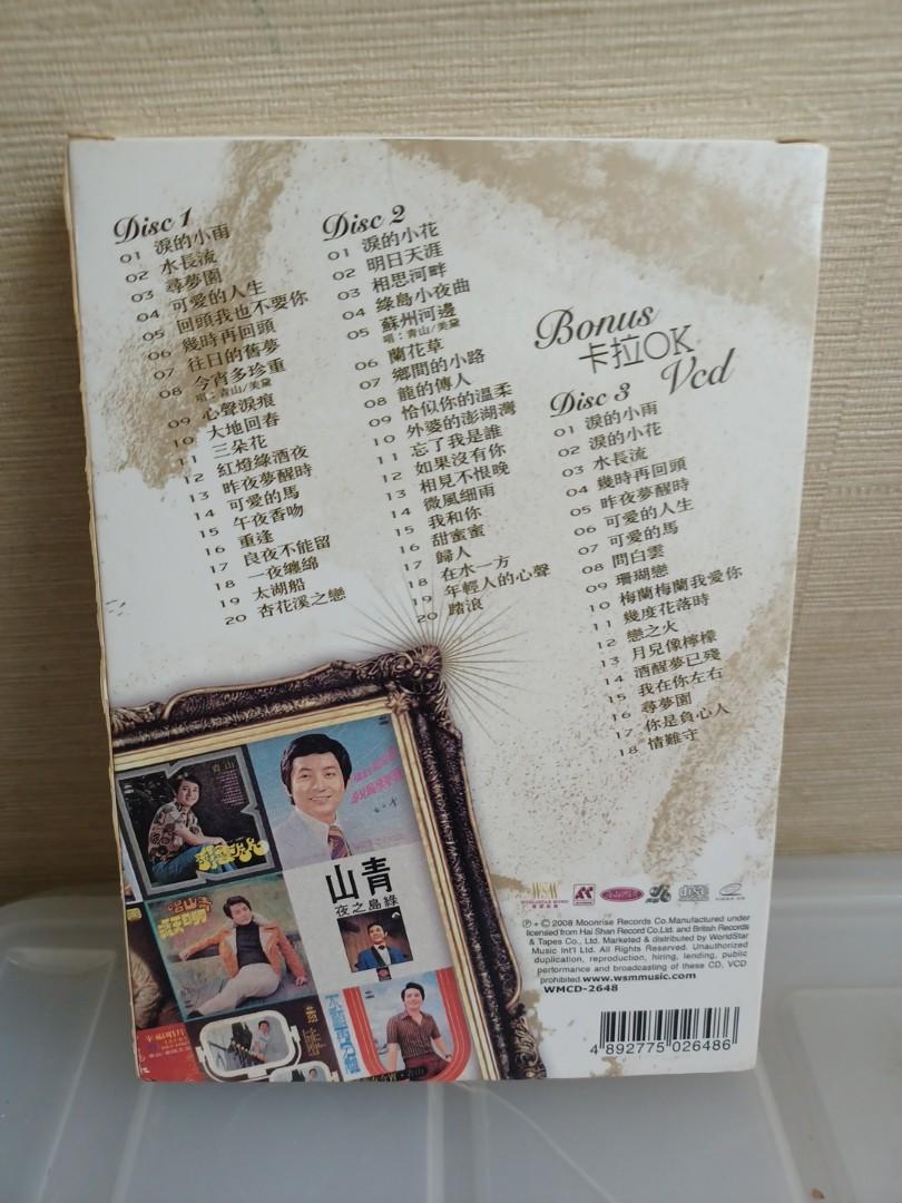 青山金曲當年情好歌40載專輯 2CD+1 VCD, 興趣及遊戲, 音樂、樂器 & 配件, 音樂與媒體 - CD 及 DVD - Carousell