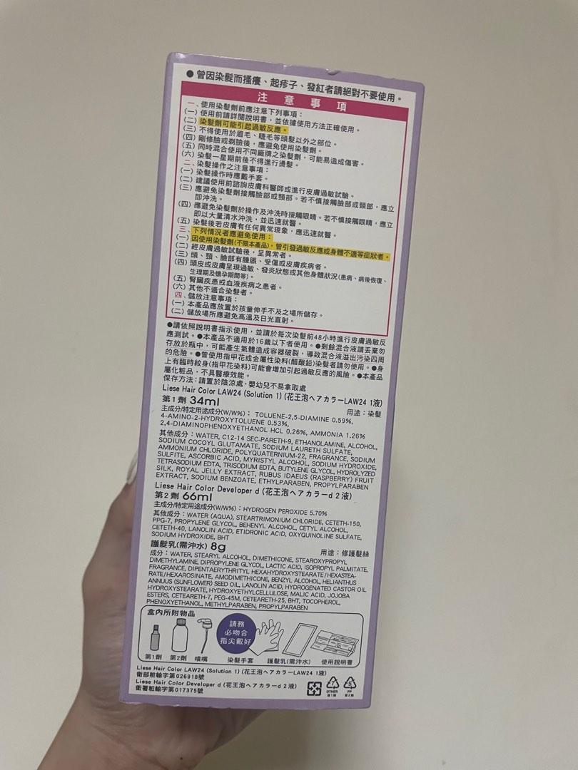 莉婕泡沫染髮劑 水晶紫羅蘭色 香水、美妝、保養 美髮清潔與護理在旋轉拍賣