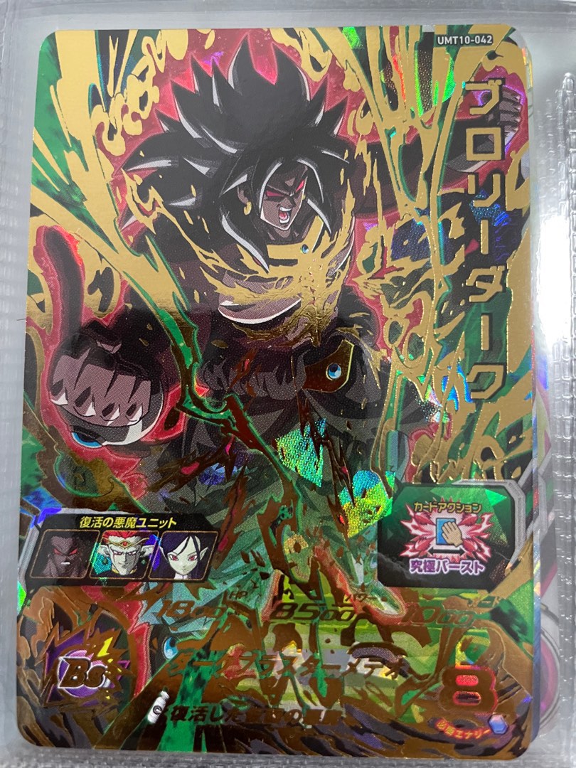 港版 龍珠英雄卡 4星 UMT9-061, 62 UMT10-042, 興趣及遊戲, 玩具 & 遊戲類 - Carousell