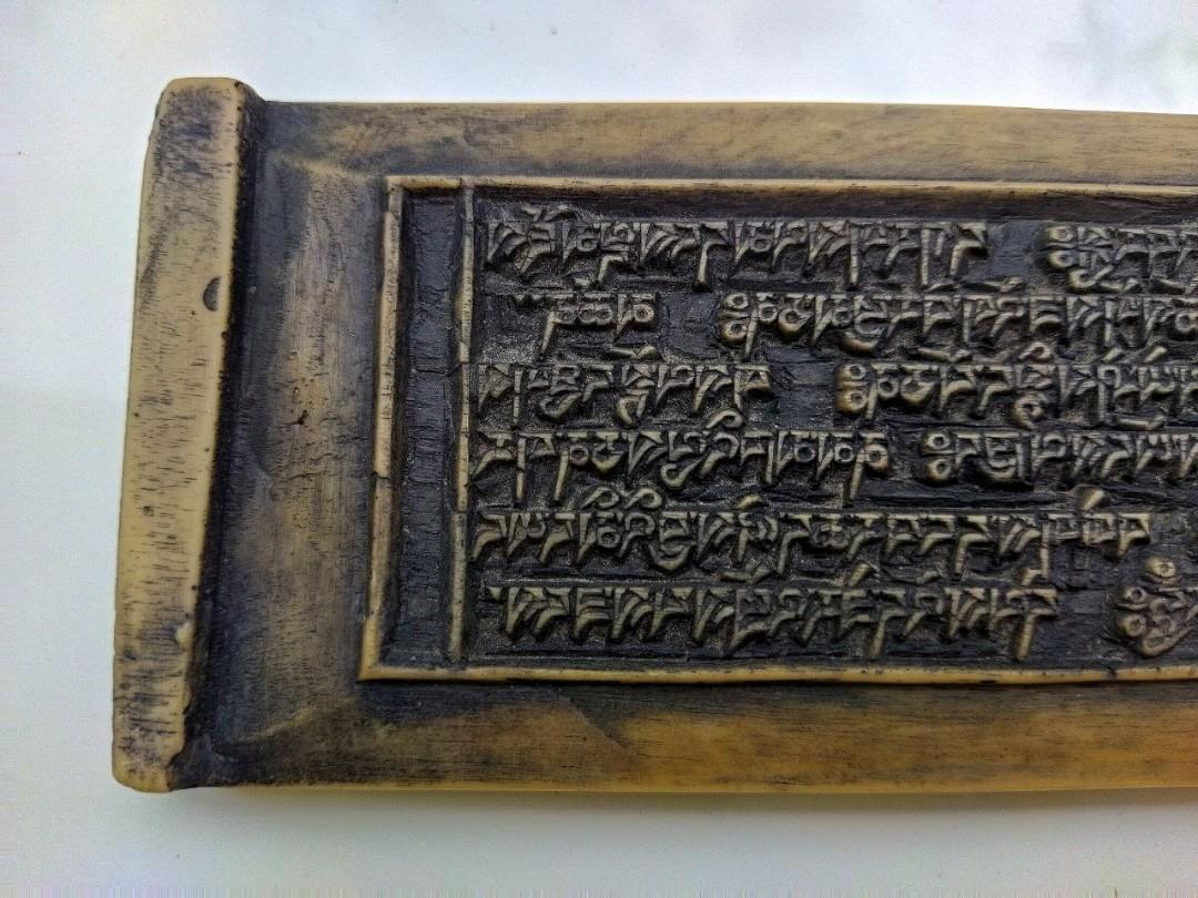 Dege Temple (Tibet) Authentic Wood block, Furniture & Home Living, Home ...