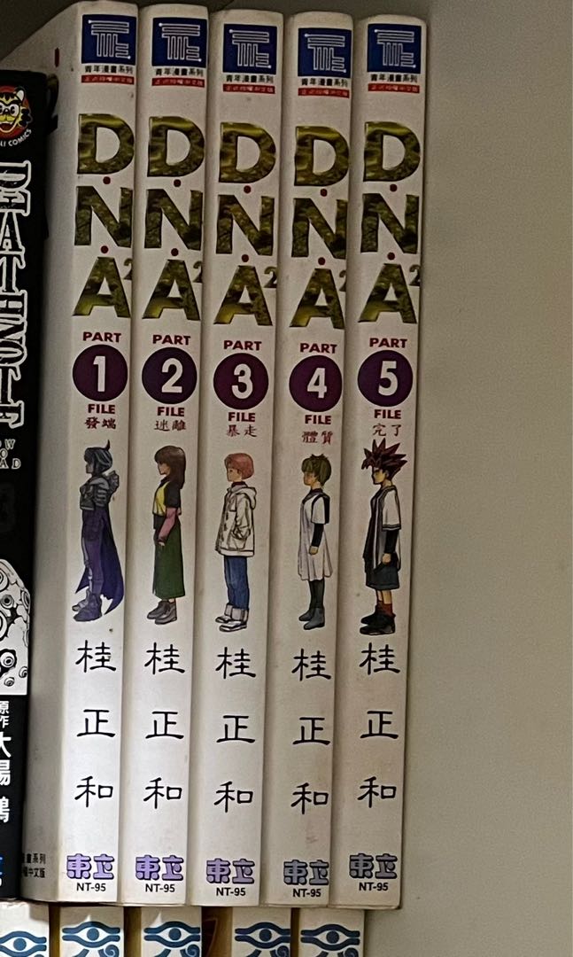 DNA2 complete set, Hobbies & Toys, Books & Magazines, Comics & Manga on ...