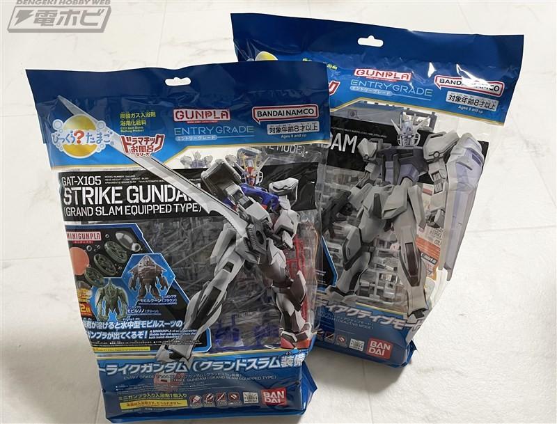 Gundam X Bikkura Tamago collaboration GAT-X105 Strike Gundam Grand Slam ...