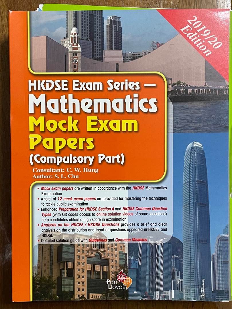 HKDSE Exam Series Mathematics mock exam papers math exercise, 興趣及遊戲, 書本 ...