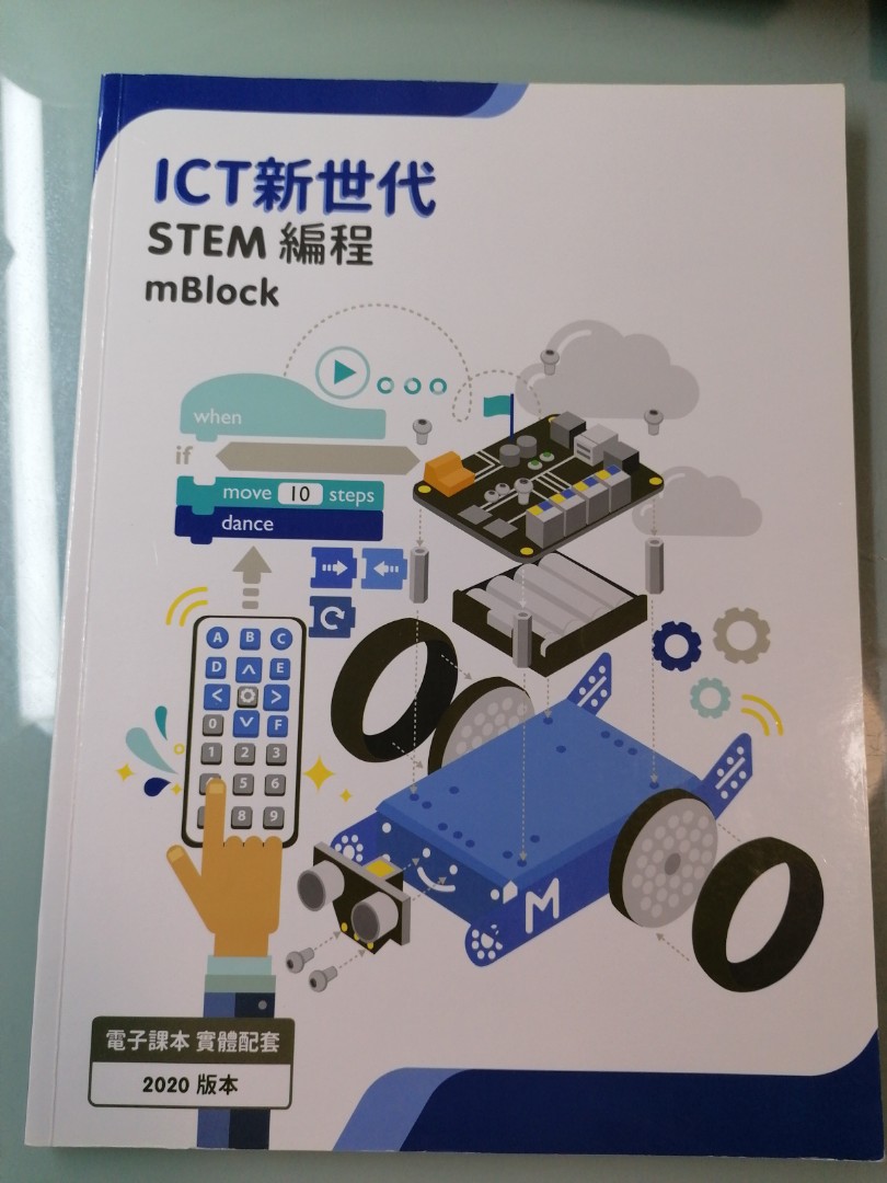 ICT新世代 STEM編程, 興趣及遊戲, 書本 & 文具, 教科書 - Carousell