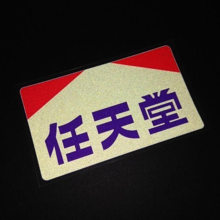 Japan Nintendo Kanji Logo Reflective Sticker, Video Gaming, Video Game ...