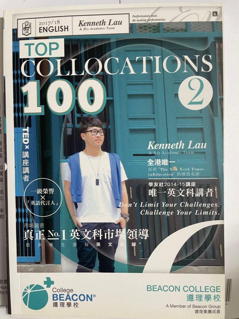 Kenneth Lau notes, 興趣及遊戲, 書本 & 文具, 教科書 - Carousell