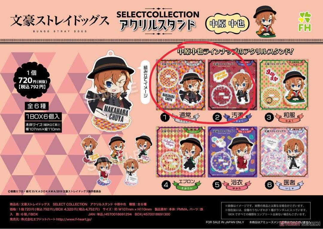 lfb/wts bsd bungo stray dogs / bungou stray dogs chuuya and atsushi ...