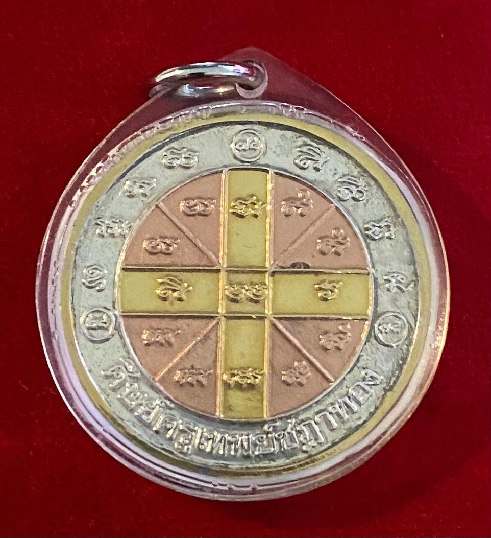 LP Moon Phra Rahu 1st Batch, Hobbies & Toys, Memorabilia & Collectibles ...