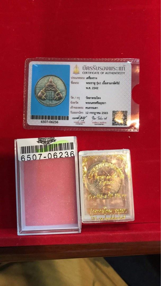 LP Moon Phra Rahu 1st Batch, Hobbies & Toys, Memorabilia & Collectibles ...