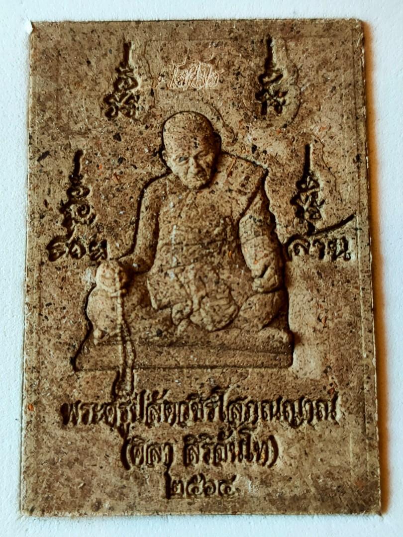 Lp phra sai lang lp maha sila, Hobbies & Toys, Memorabilia ...