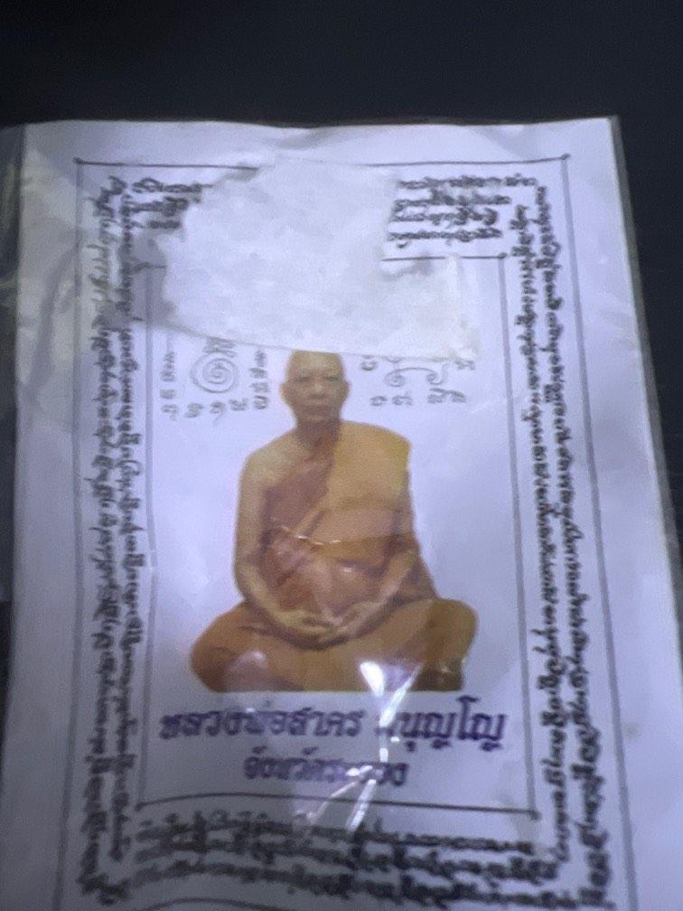 Lp Sakorn loop om code 3, Hobbies & Toys, Memorabilia & Collectibles ...