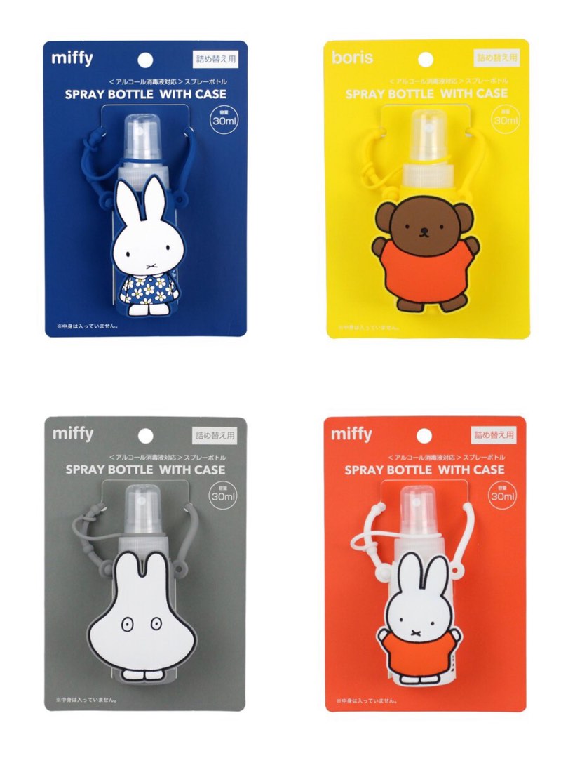 （預訂）Miffy Spray Bottle with Case, 健康及營養食用品, 醫療用品和工具 - Carousell
