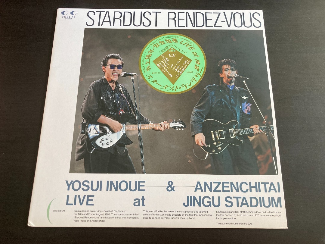 [Pre-owned] Anzen Chitai / 安全地帶 & Yosui Inoue / 井上陽水 - Stardust Rendez ...