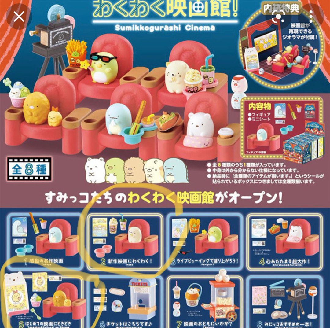 Sumikko gurashi blind box cinema, Hobbies & Toys, Toys & Games on Carousell