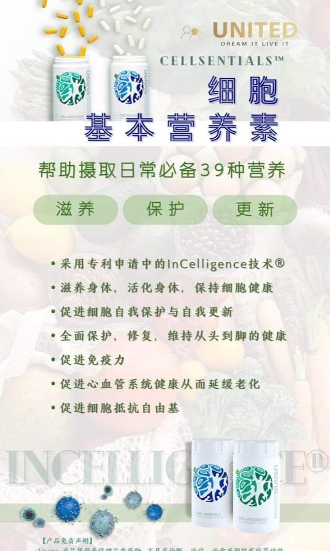 Usana Reset Program, Health & Nutrition, Health Supplements, Vitamins ...