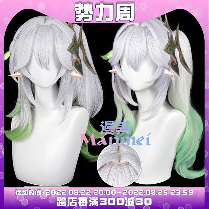 WTS | Genshin Impact Sumeru Kusanali Nahida Cosplay, Women's Fashion ...