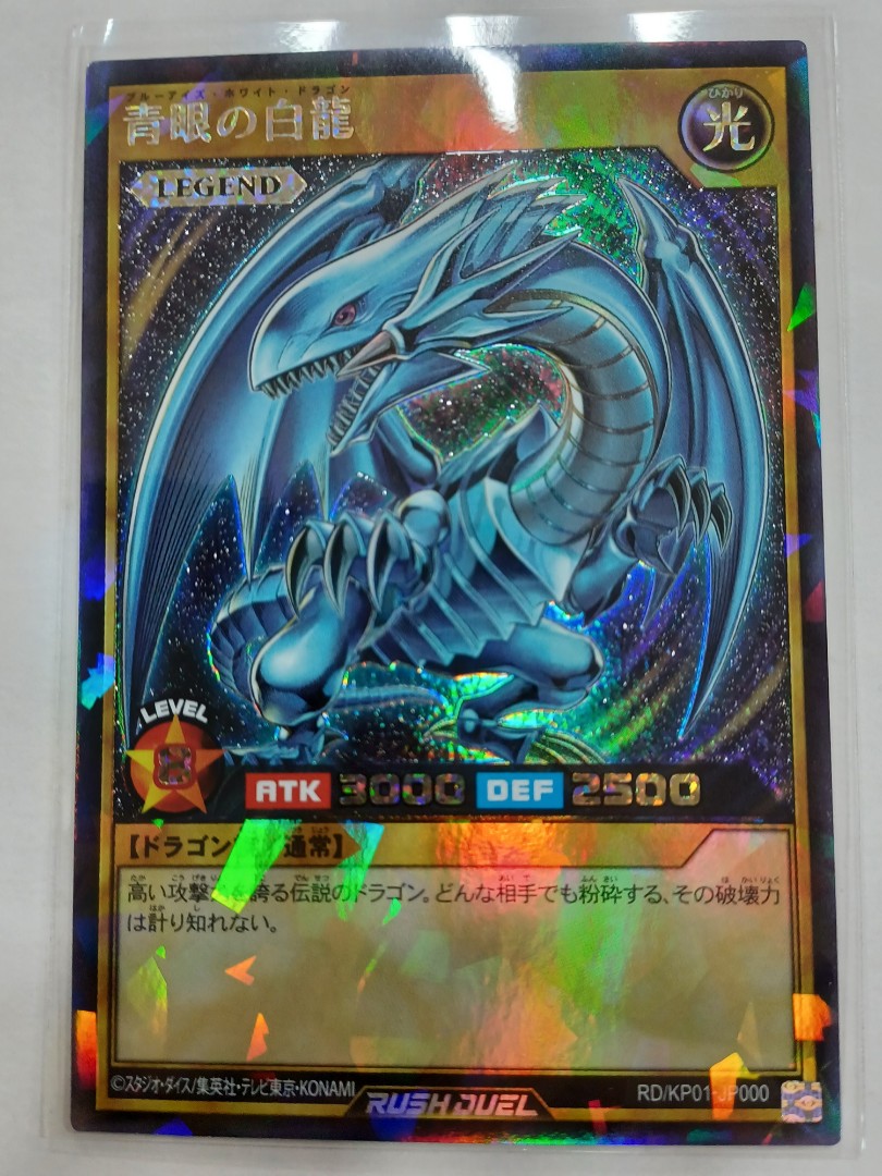 Yugioh Blue Eyes White Dragon Rush Duel RD/KP01-JP000, Hobbies & Toys ...