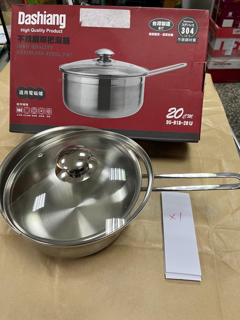 全新 Dashiang 304不鏽鋼單把湯鍋 20CM DS-B18-20U 湯鍋 適用電磁爐 台灣製造, 家具及居家用品, 廚具和餐具, 炊具及配件在旋轉拍賣