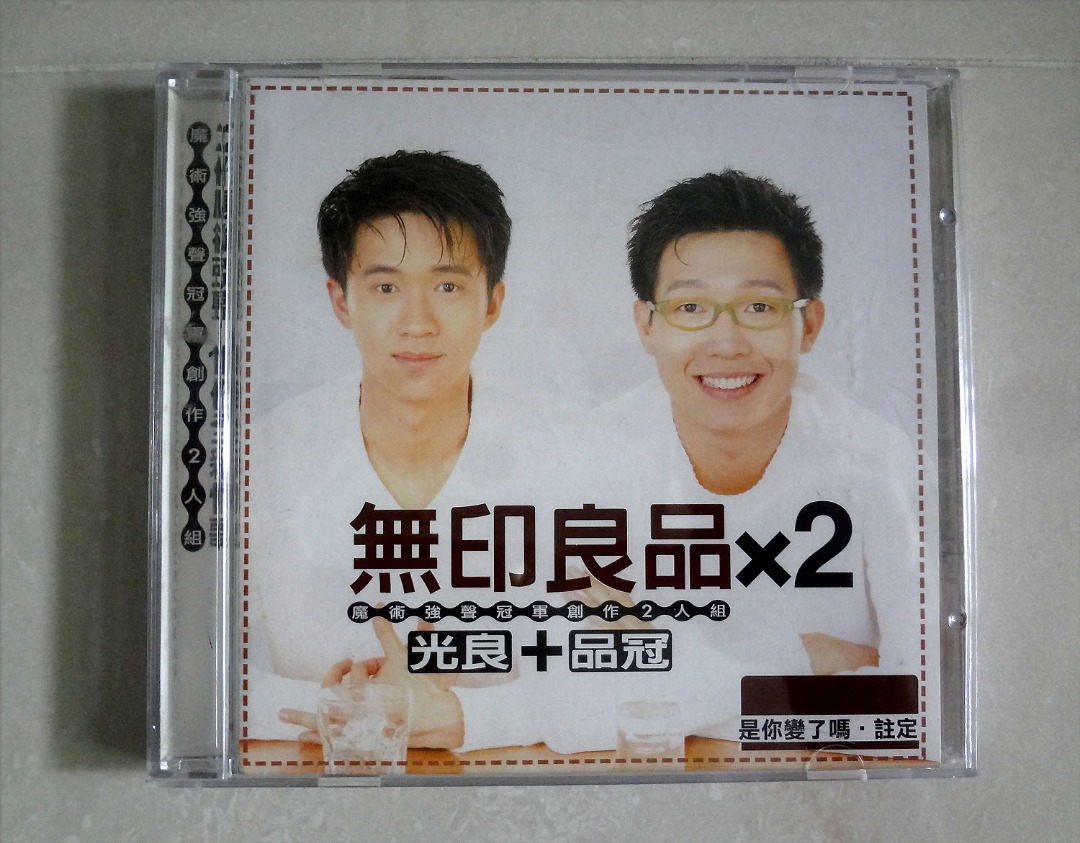 无印良品 x 2 (光良+品冠) Wu Yin Liang Pin CD, Hobbies & Toys, Music & Media ...