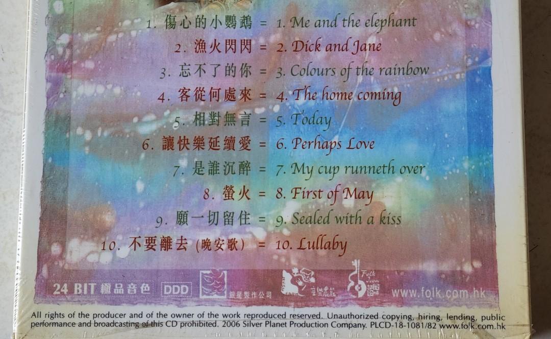 Albert Au ~ Ten English + Mandarin Folk Songs ( HONG KONG PRESS ) 2CD ...