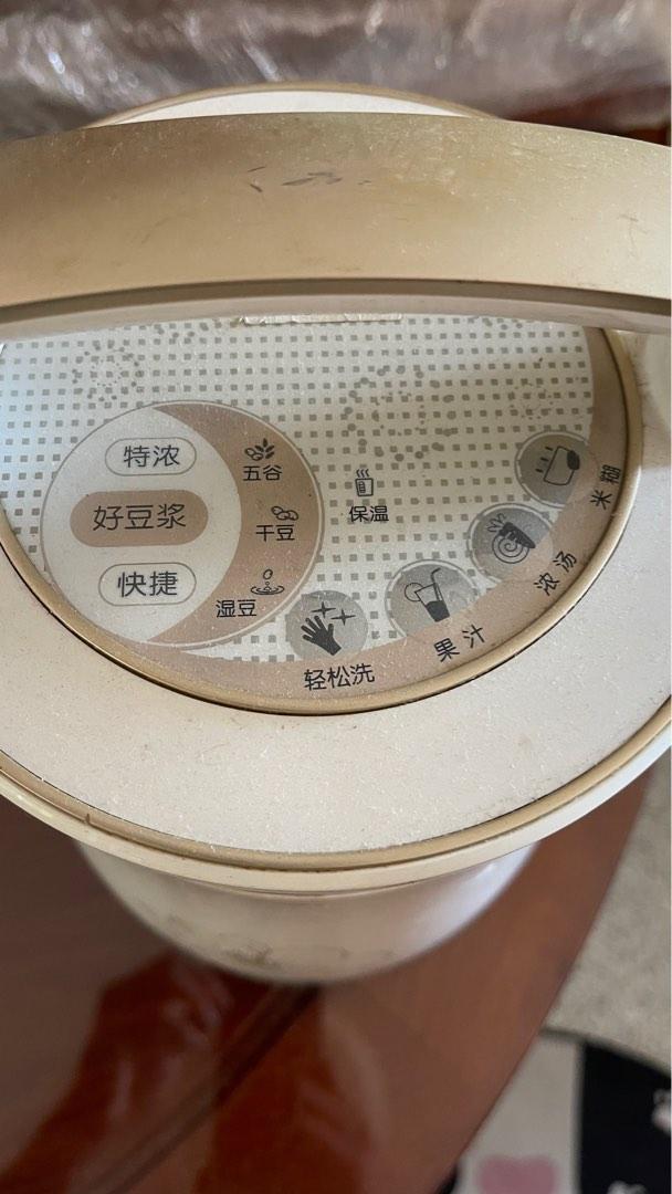 Jiu Yang Soya bean maker, TV & Home Appliances, Kitchen Appliances ...