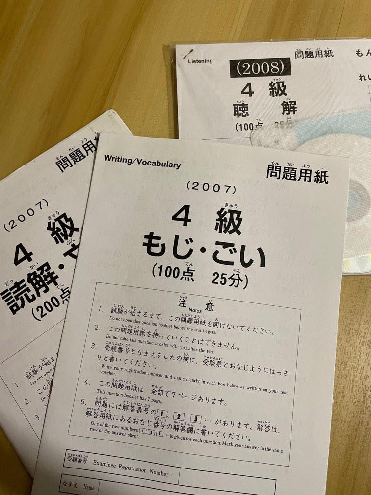 JLPT N5, N4 sample tests FREE, Hobbies & Toys, Books & Magazines ...