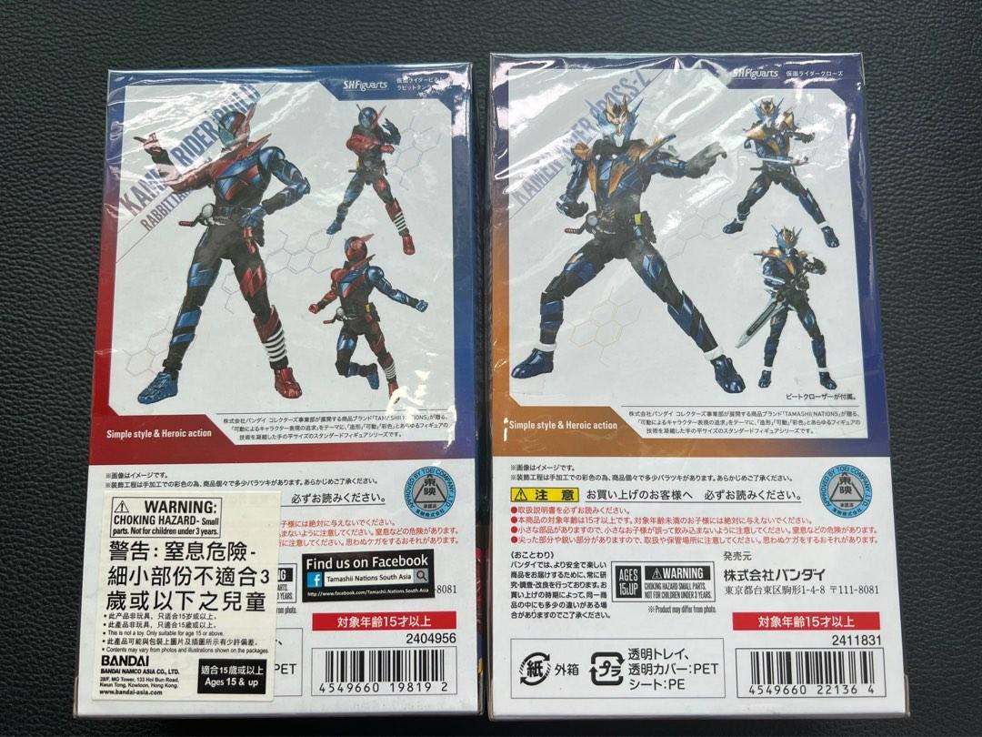 Kamen Rider Build SHF SH Figuarts Build Rabbit Tank and Cross-Z ...