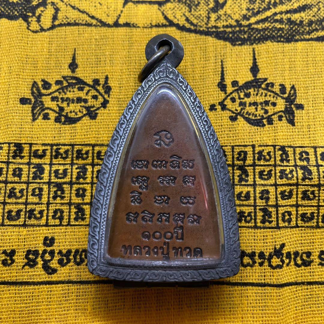Lp Thuad 100 Years Anniversary Thai amulet, Hobbies & Toys, Memorabilia ...