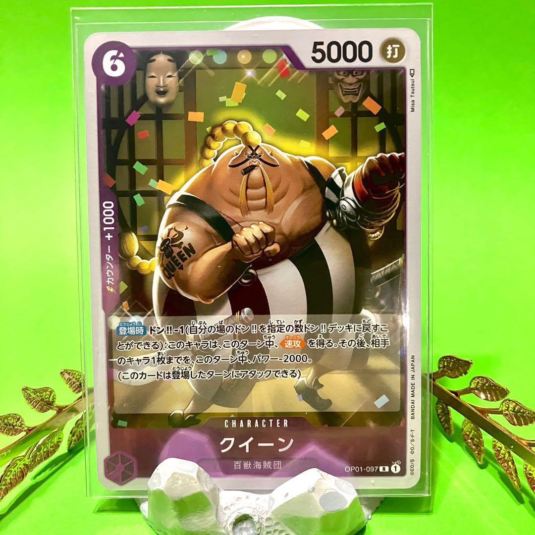 One Piece tcg (C, UC, R & SR) Kaido, King, Ulti etc. (PURPLE Romance Dawn), Hobbies & Toys, Toys ...