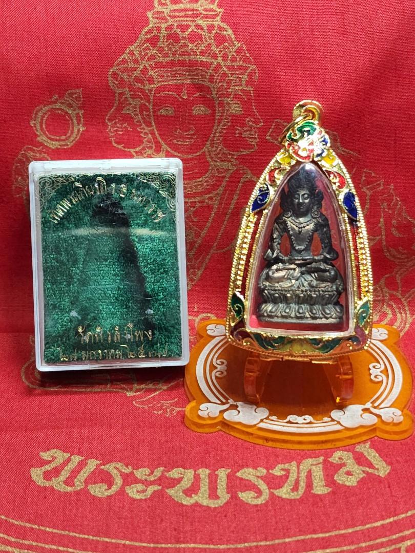 Phra kring awalo (nawa) batch honouring King rama 9 Lp kasem Wat susahn ...