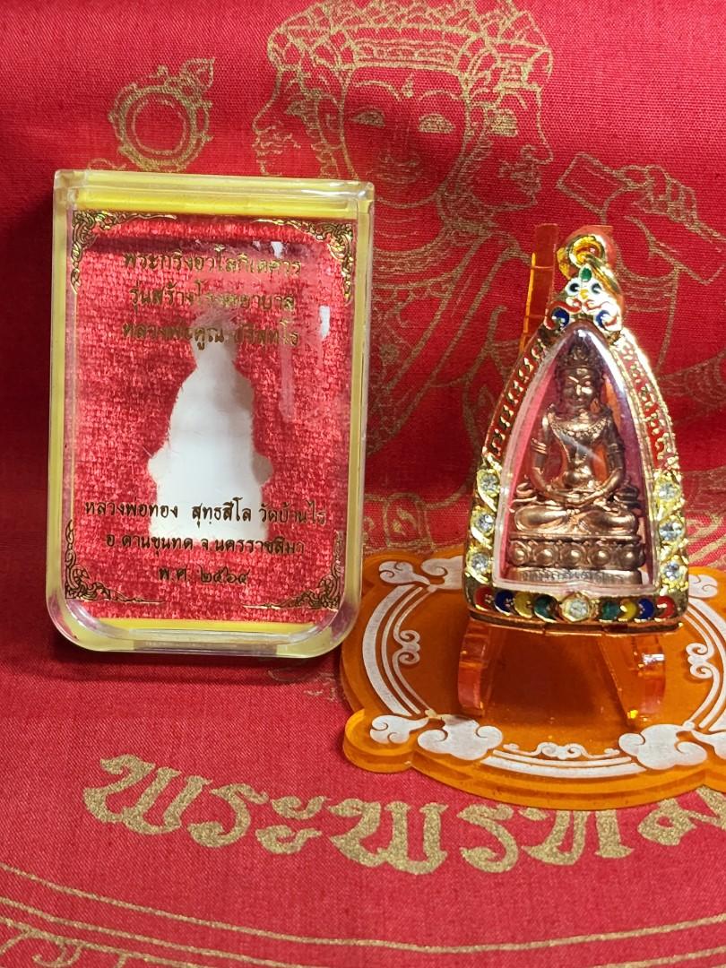 Phra kring roop (Tibet style) Lp thong Wat banrai Be 2564, Hobbies ...