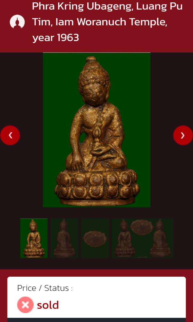 Phra Kring Ubageng Wat Iam Woranuch, BE 2506, Luang Phor Tim(Phra Kru Wisai Siphon) of Wat Chang ...