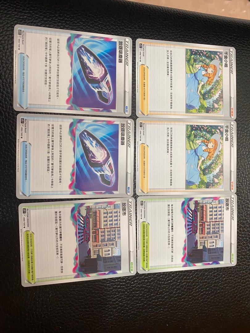 PTCG 繁中版 s11 迷途深淵 放逐系統trainer 千金小姐 放逐吸塵機 放逐市, 興趣及遊戲, 玩具 & 遊戲類 on Carousell