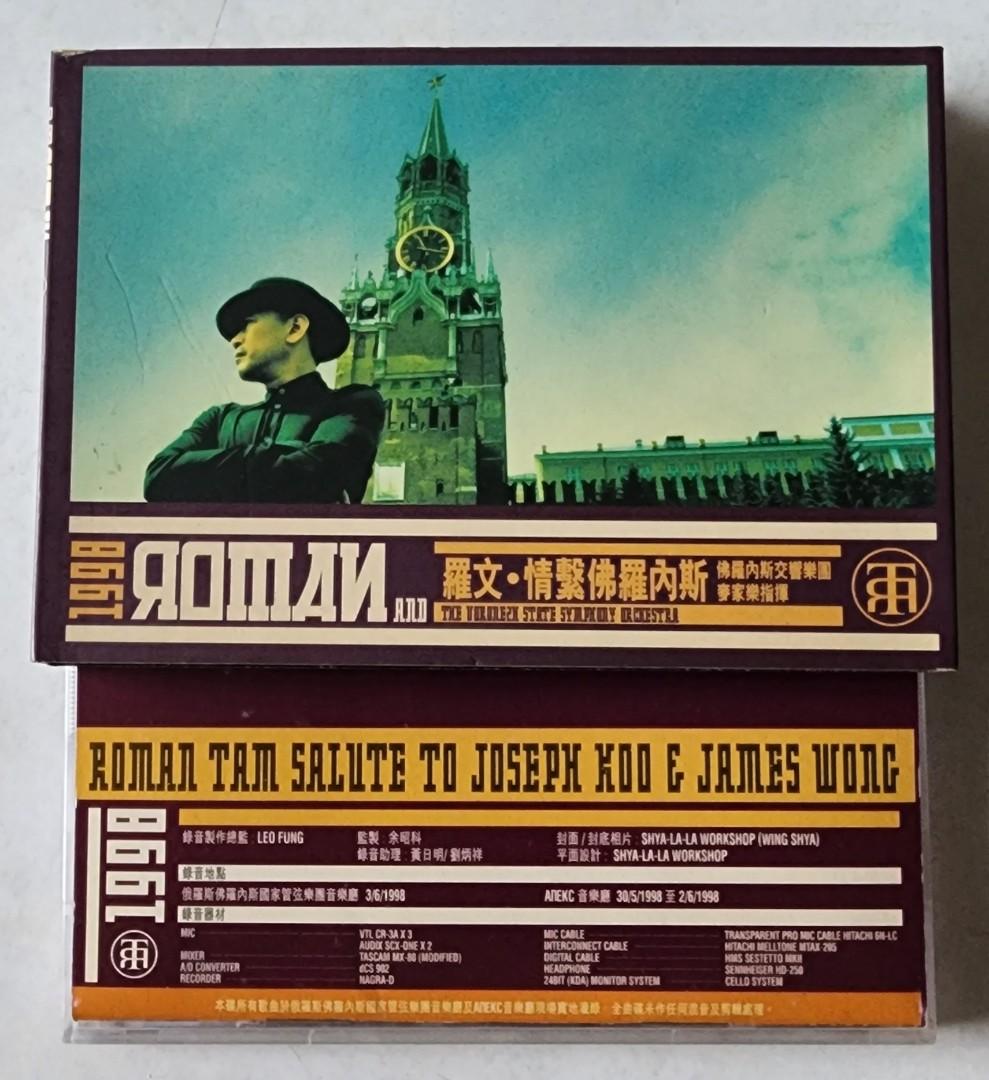 Roman Tam ~ The Voronezh State Symphony Orchestra ( HONG KONG PRESS ...