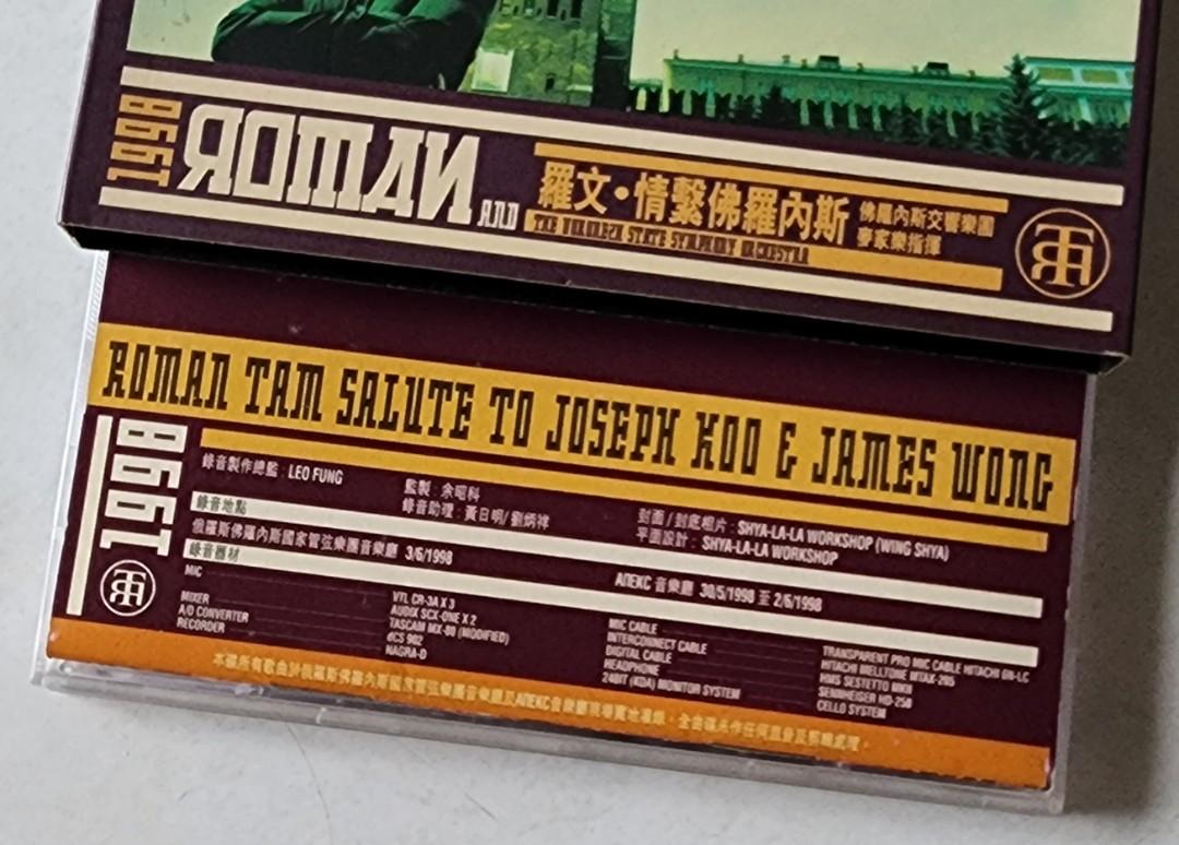 Roman Tam ~ The Voronezh State Symphony Orchestra ( HONG KONG PRESS ...