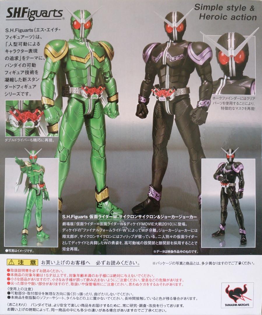 SHF S.H.F. S.H.Figuarts Rider W Double Cyclonecyclone Jokerjoker 東映限定 ...