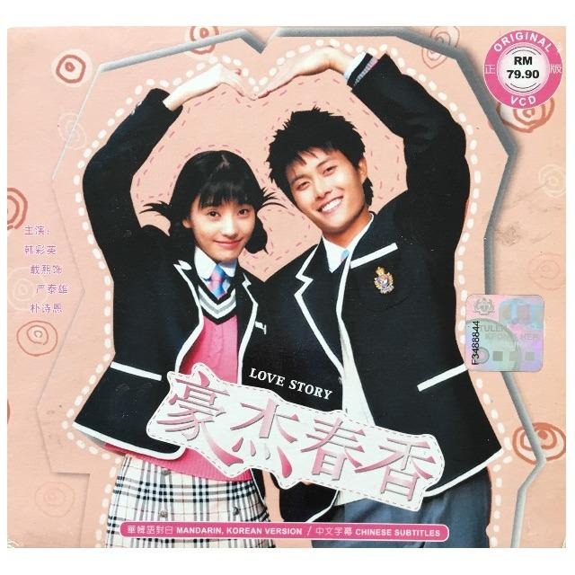 [VCD] 쾌걸 춘향/ Kwae-geol Chun-hyang/ Delightful Girl Choon-hyang/ Sassy ...