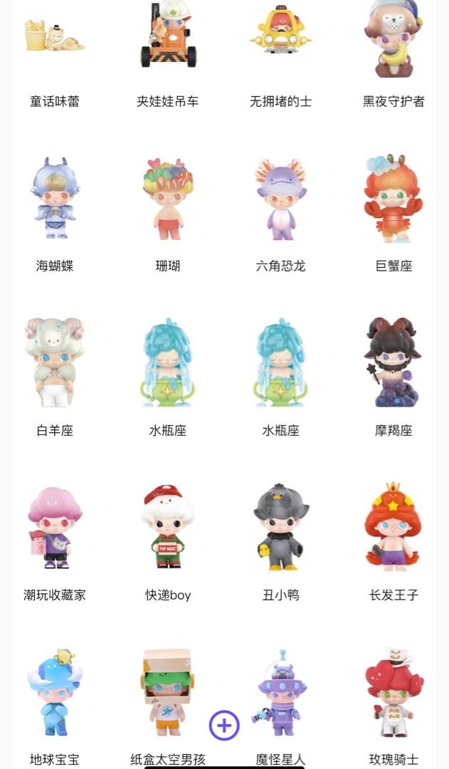 WTS popmart dimoo blind boxes, Hobbies & Toys, Toys & Games on Carousell