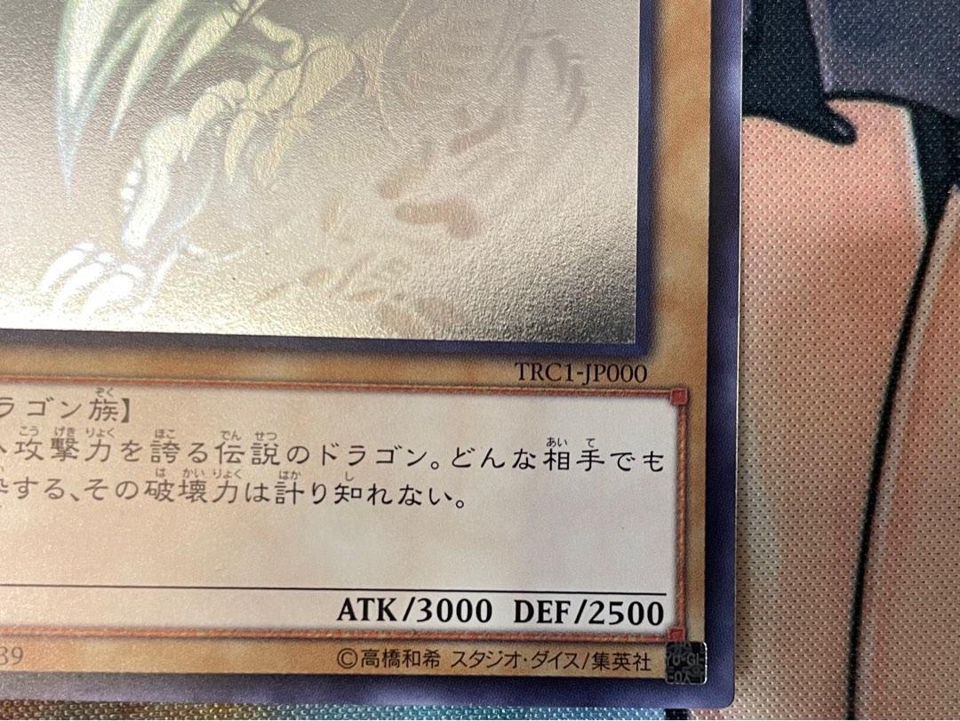 Yugioh Blue Eyes White Dragon Holo TRC1-JP001, Hobbies & Toys, Memorabilia & Collectibles ...