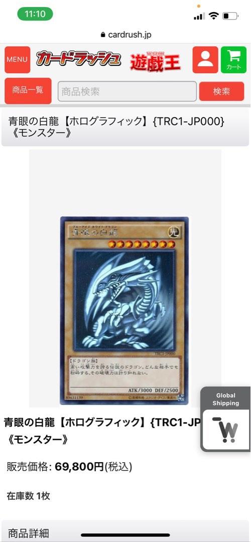 Yugioh Blue Eyes White Dragon Holo TRC1-JP001, Hobbies & Toys, Memorabilia & Collectibles ...