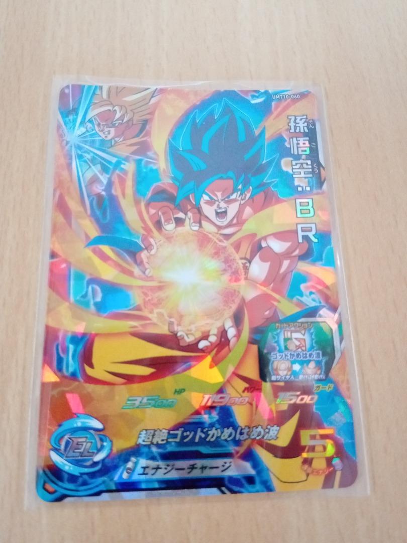 (街機)(港版) 七龍珠英雄卡 咭super dragonball heroes 3星咭 UMT10-060 孫悟空：BR。, 興趣及遊戲, 玩具 & 遊戲類 - Carousell